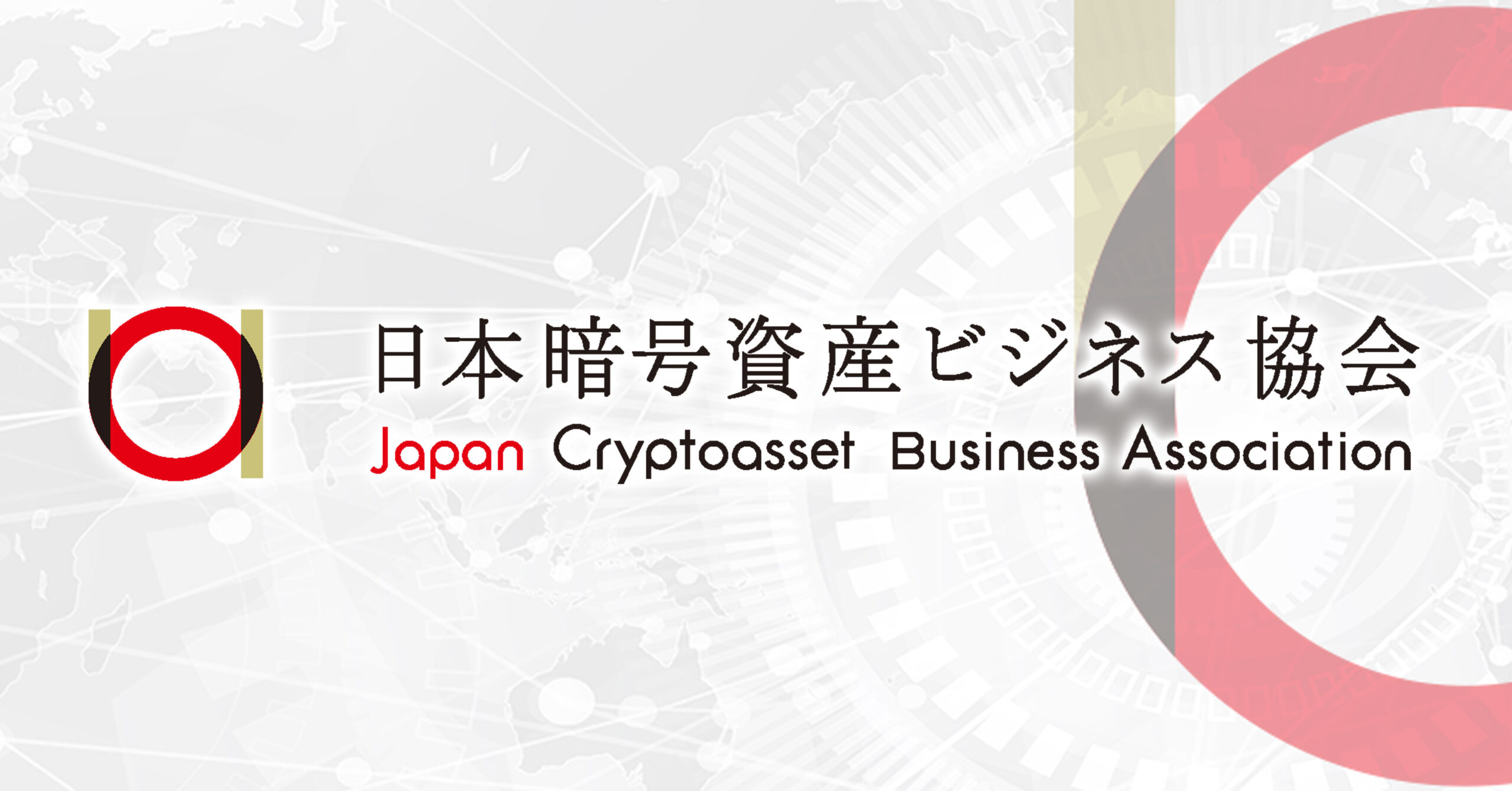 JCBA理事 小田 玄紀に聞く！今後の暗号資産業界に必要なこととは | 日本暗号資産ビジネス協会（JCBA） - メディア特設サイト